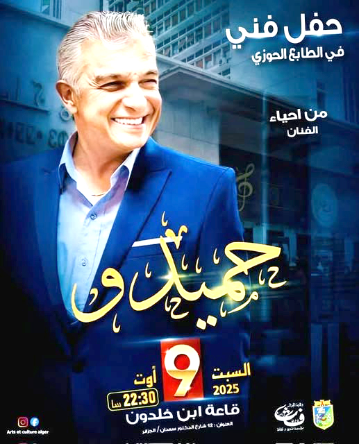 Concert de l’artiste Hamidou à Alger : La voix exceptionnelle du ...